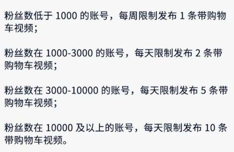 抖音带货的钱多久可以提现截图