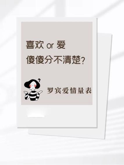 守护是喜欢还是爱图标