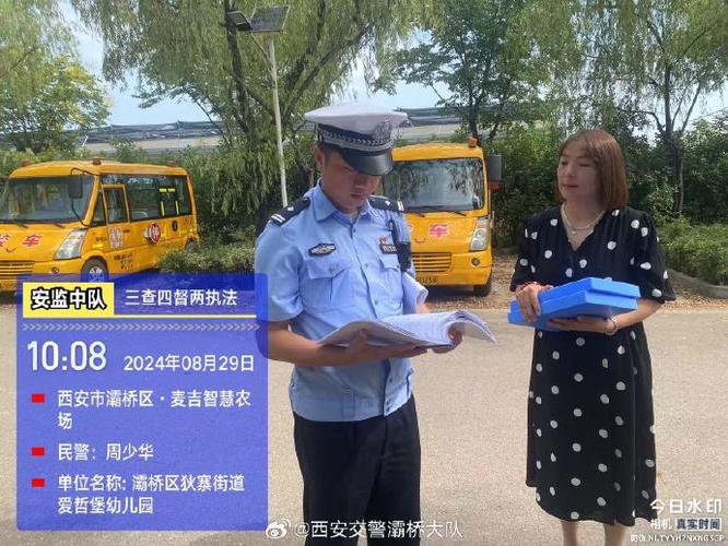 西安交警怎么解除绑定截图