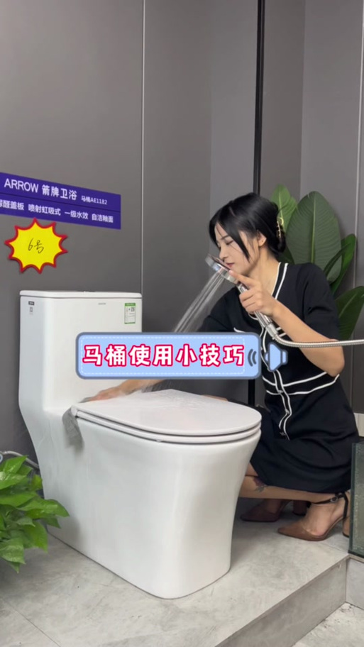 智能马桶盖子怎么换图标