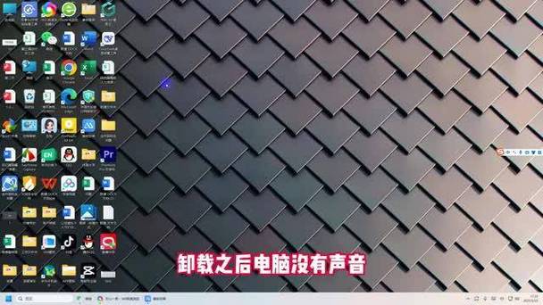 realtek usb audio可以卸载吗图标