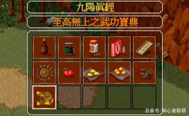 金庸群侠传3特技图标