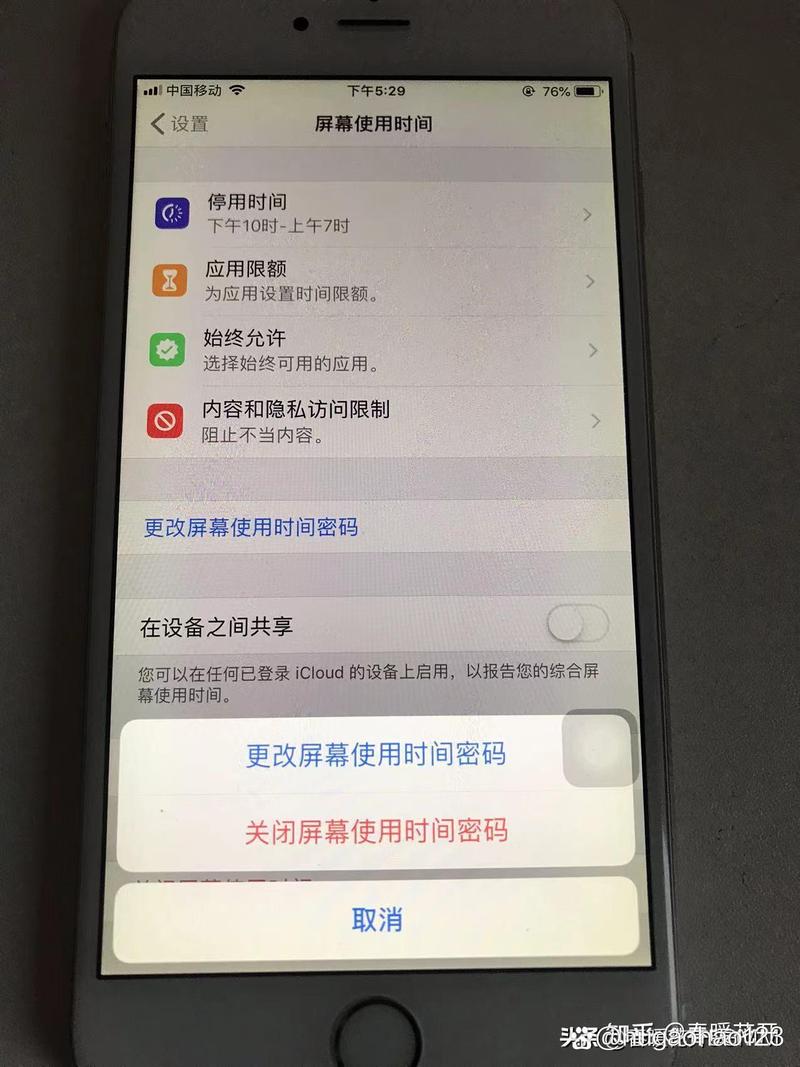 时间限额忘了密码图标