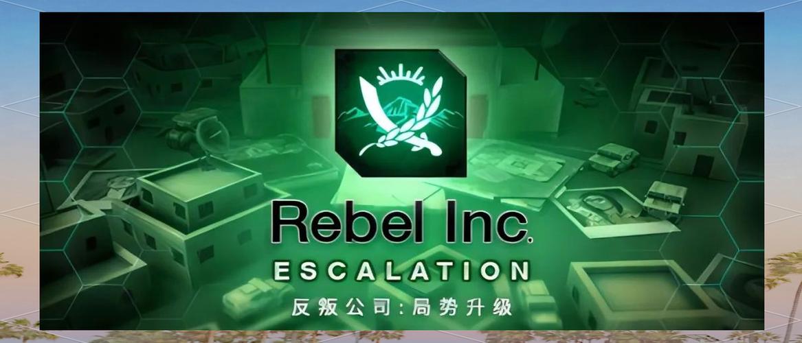 反叛公司中文版破解版全解锁图标
