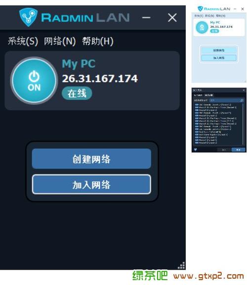 radmin lan手机版下载图标