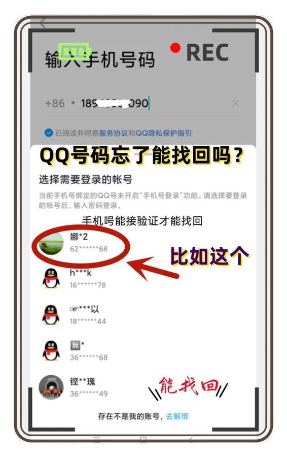 qq密码忘了手机号也换了好友也忘了图标