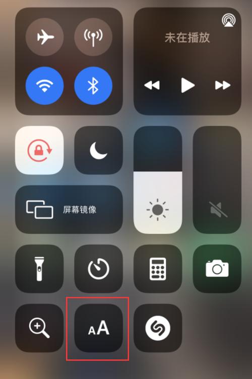 苹果11怎么调控制中心截图