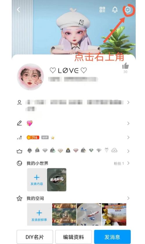 qq资料封面怎么删除图标