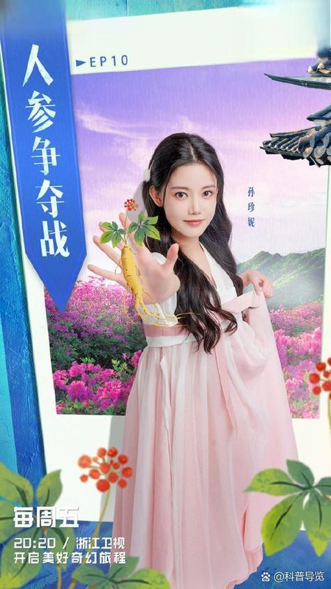 跑男里最漂亮的女明星截图