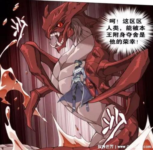 主角附身夺舍比比东的小说图标