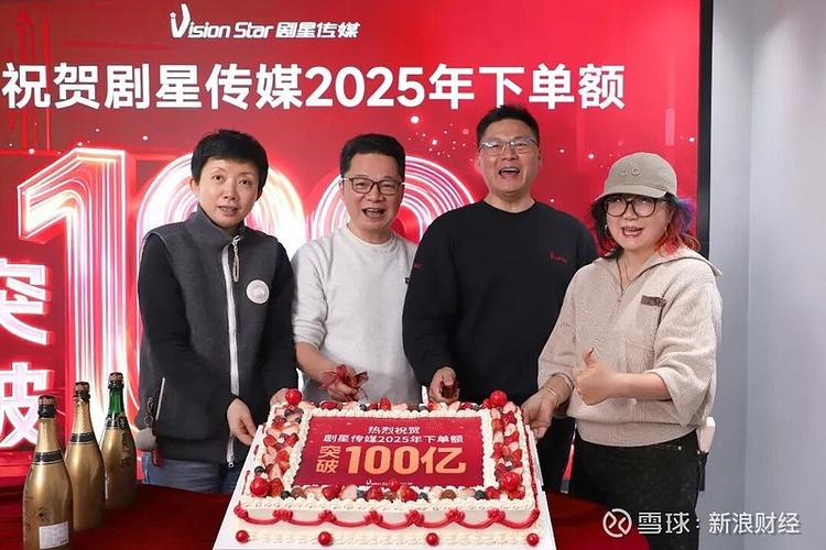 剧星传媒员工真实评价截图