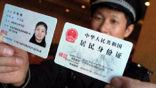 身份证怎么挂失图标