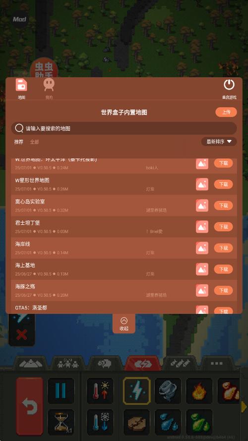 世界盒子内置功能菜单最新版图标
