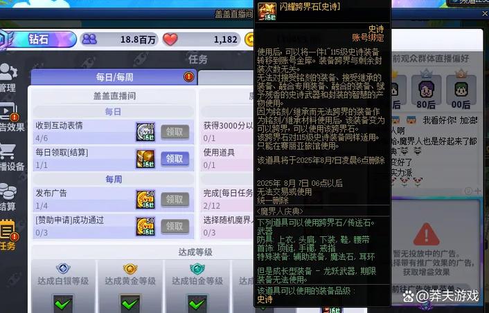 dnf史诗装备怎么交易图标
