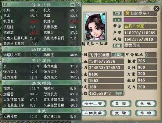 大话2套装同部件不能合成什么图标