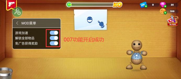 狂扁木偶人1内置菜单图标