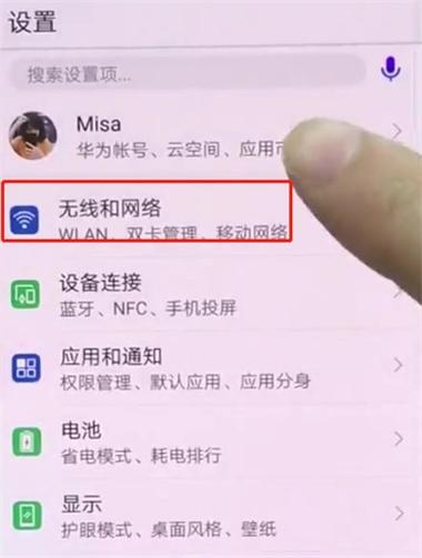 p20抬起亮屏在哪里设置图标