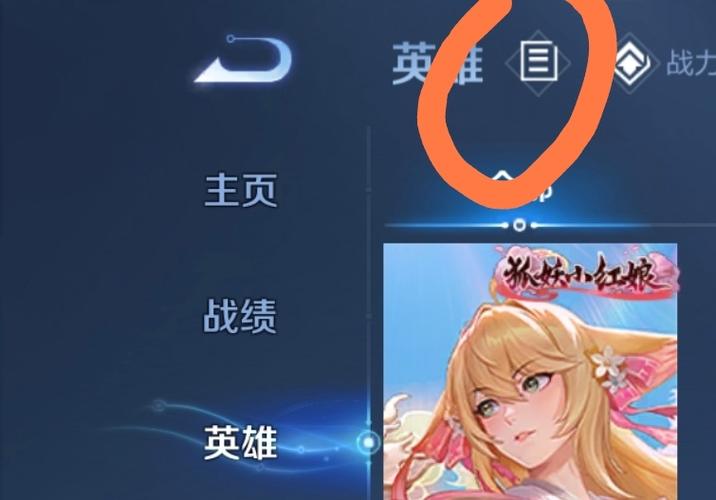 荣耀称号换地区还是原来的截图