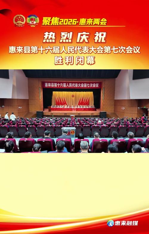 中国选举日图标