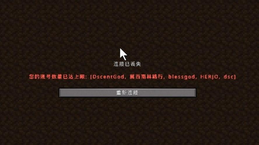 账号数量超过上限图标