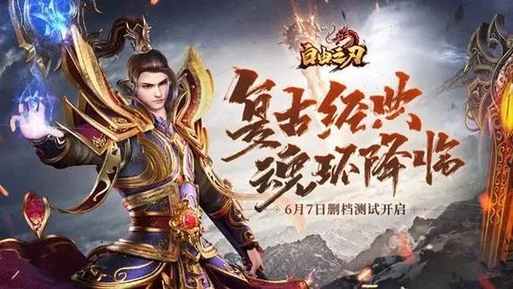 自由之刃0.1折在哪个平台下载图标