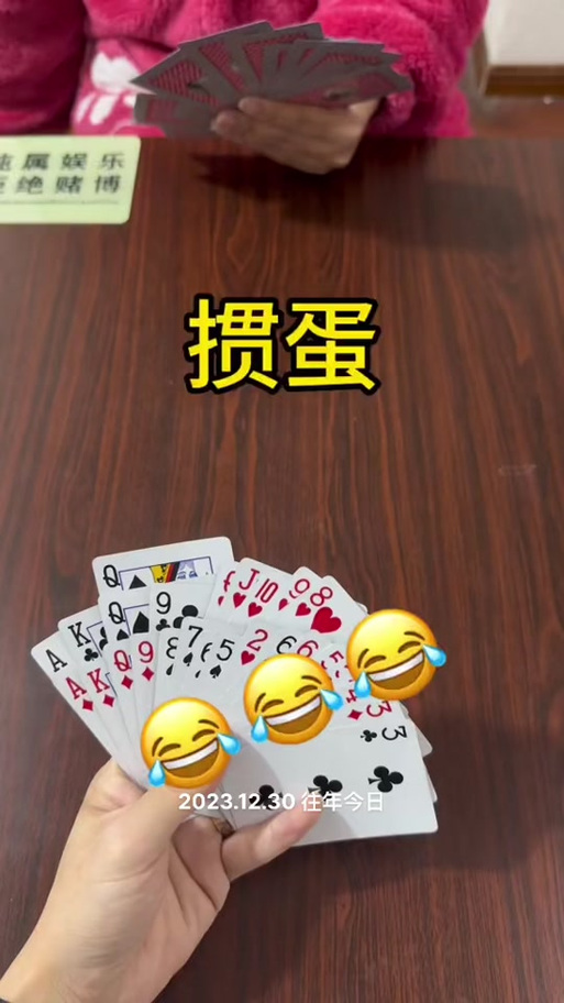 微乐掼蛋直播间截图