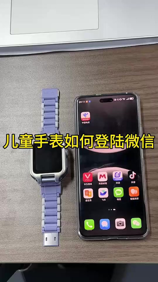 华为平板可以绑定手表吗图标
