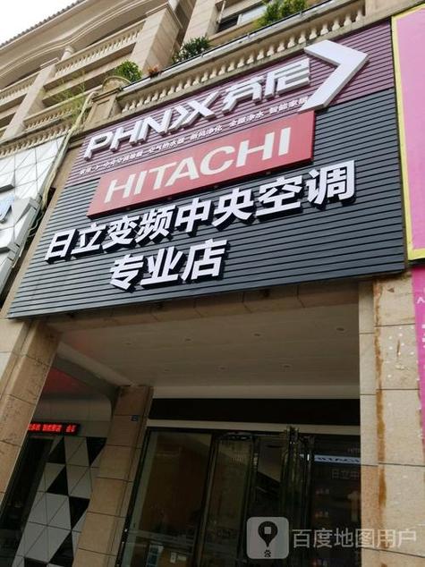 日立中央空调售后服务电话图标
