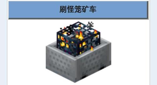 我的世界六种矿车截图