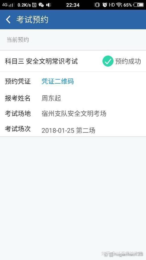 12123考试预约打不开