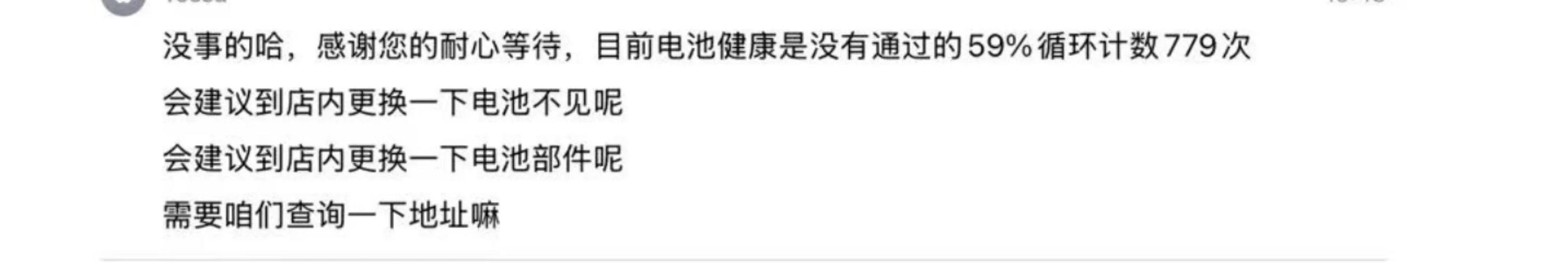 ipad换电池会影响使用吗图标