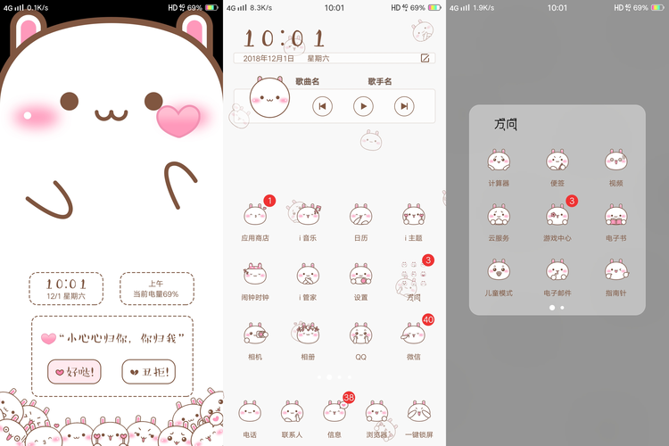 i主题旧版本下载7.3图标