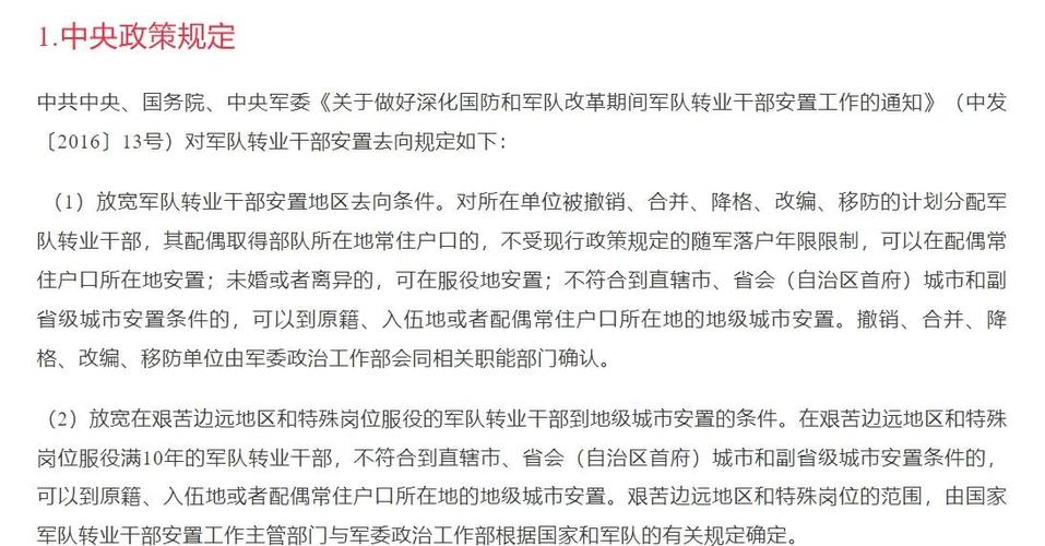 限制条件图标