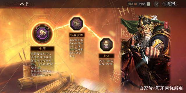 黄忠带破阵摧坚图标