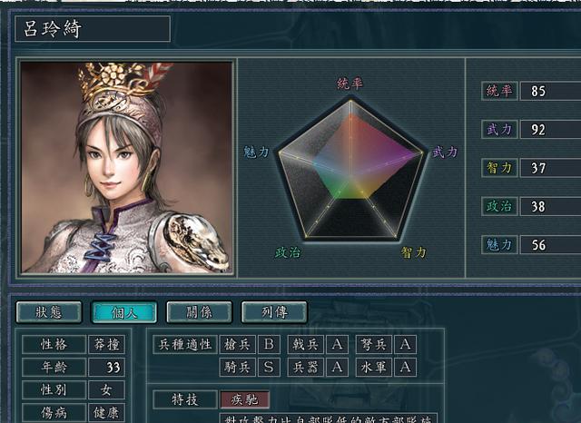 三国志11最值得培养的武将图标