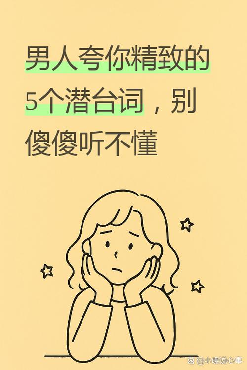 男生老夸你漂亮图标