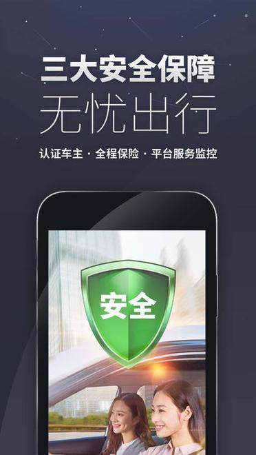 嘀嗒出行怎么下载图标