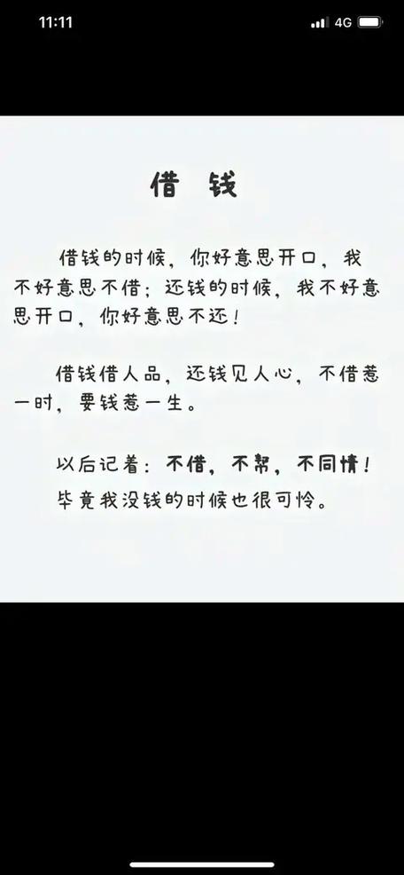 免费借钱给有需要的人图标