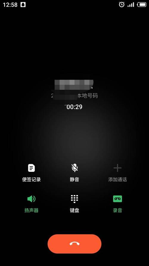 别人给我打电话显示来电转接截图