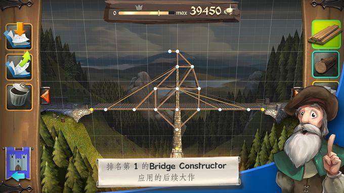 桥梁构造师中世纪第三章12题答案截图