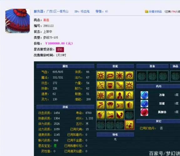 梦幻宝宝必带技能表截图
