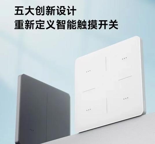 米家智能开关离线怎么恢复图标