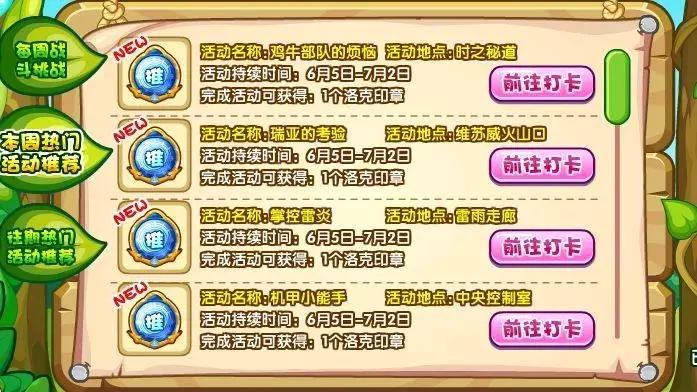 洛克王国升级最快方法