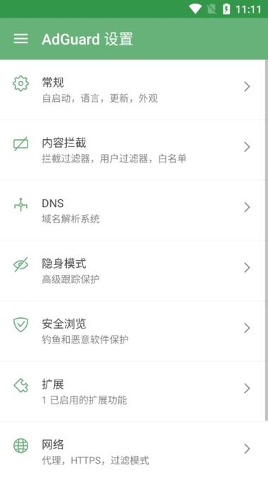 拦截器下载(防封)图标