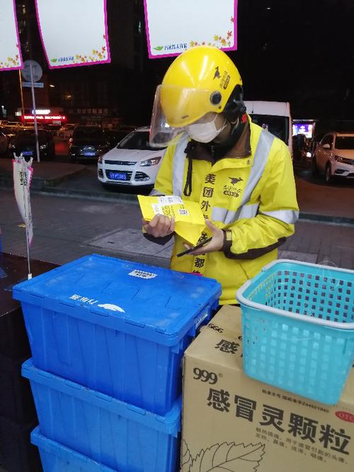 美团药店送货上门图标