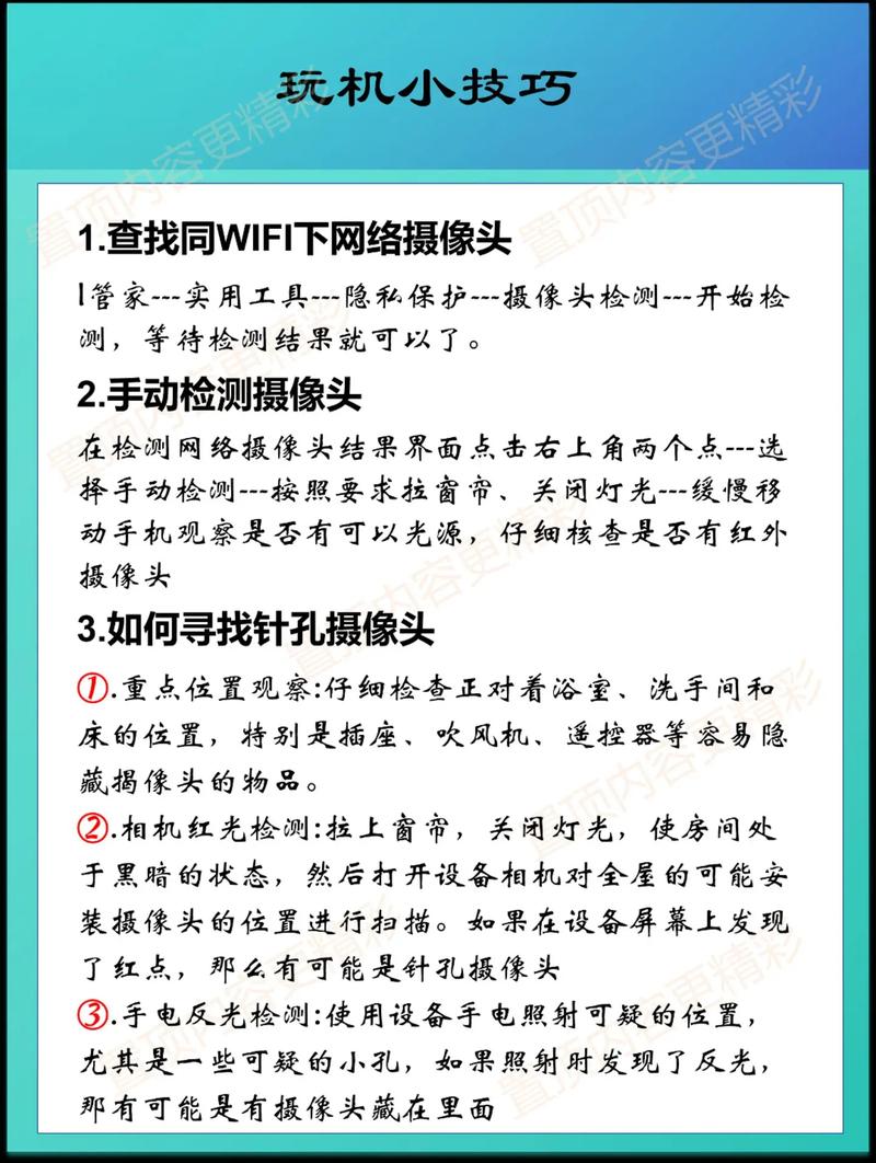怎样查别人家的监控图标