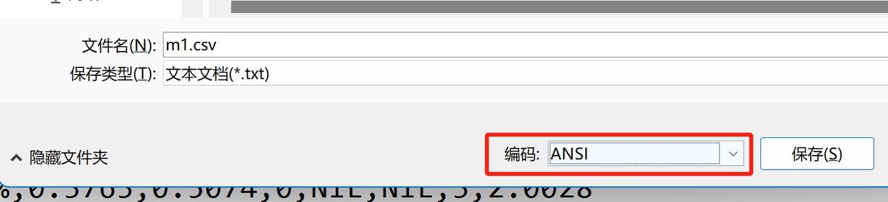 文件编码转换器截图