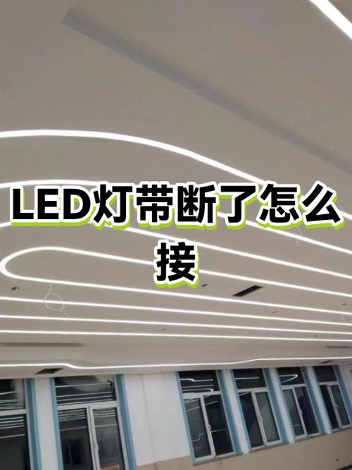 灯带坏了怎么修图标