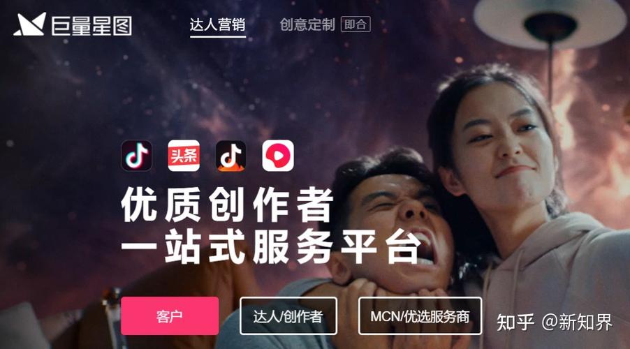 星图平台是真的还是假的图标
