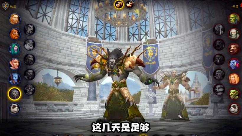 魔兽世界三天游戏时间图标